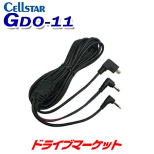 GDO-11 セルスター レーダー探知機相互通信用コード【取寄せ(3～5営業日で発送)】 | ドライブレコーダー,メーカーで選ぶ,セルスター ...