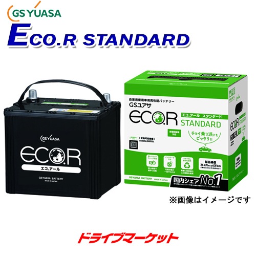 【送料無料】GSユアサ EC-44B19R ECO.R STANDARD 充電制御車対応 バッテリー エコ.アール スタンダード GS YUASA | ドライブマーケットonline