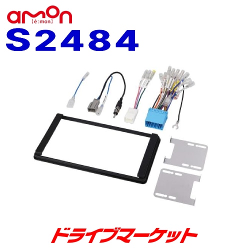 【送料無料】S2484 エーモン オーディオ ナビゲーション取付キット スズキ車用【取寄せ(3～5日で発送)】 | ドライブマーケットonline