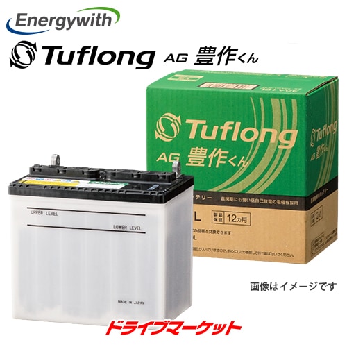 【送料無料】エナジーウィズ AGA30A19R Tuflong AG 豊作くん 30A19R 農業機械用バッテリー (12ヵ月保証) タフロング 日本製【沖縄・離島発送不可】【在庫あり(0～2 ...