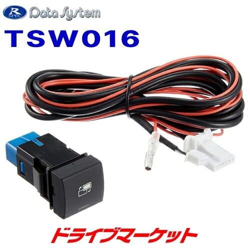 TSW016 データシステム ビルトインスイッチ トヨタ用TYPE-D【取寄せ(3～5日で発送)】 | ドライブマーケットonline
