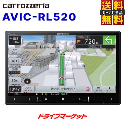 AVIC-RL520 カロッツェリア パイオニア 楽ナビ 8V型HD ラージサイズ フルセグ地デジ/Bluetooth/USB/チューナー (※CD/DVD/SD不可） | カーナビゲーション ...