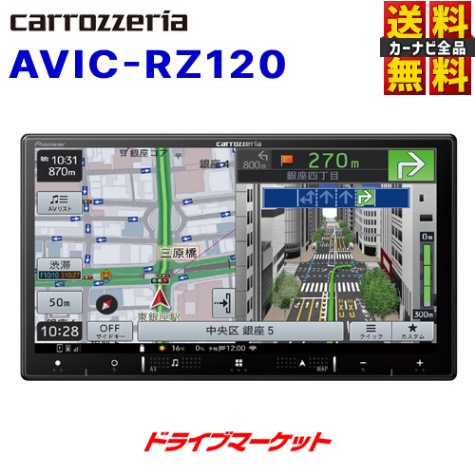 AVIC-RZ120 カロッツェリア パイオニア 楽ナビ 7V型HD 2D(180mm) Bluetooth/USB/チューナー (※CD ...
