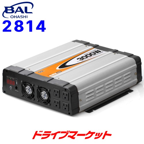 【送料無料】No.2814 大橋産業 BAL DC/AC正弦波インバーター 3000 定格出力3000W【当日発送可】 | ドライブマーケットonline