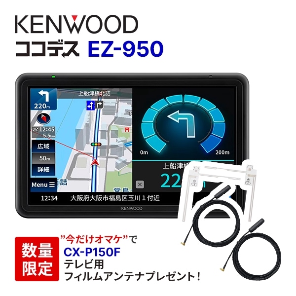 ケンウッド 一覧 | ドライブマーケットonline