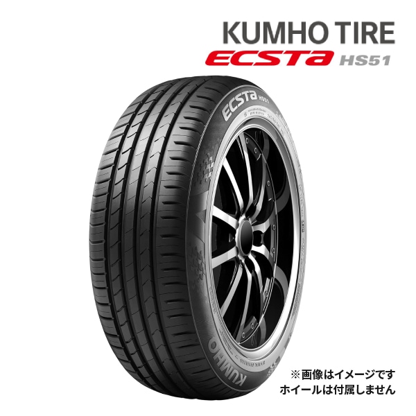 【送料無料】2024年製 KUMHO ECSTA HS51 165/50R16 75V 新品 サマータイヤ クムホ エクスタ 16インチ｜タイヤ単品 | ドライブマーケットonline