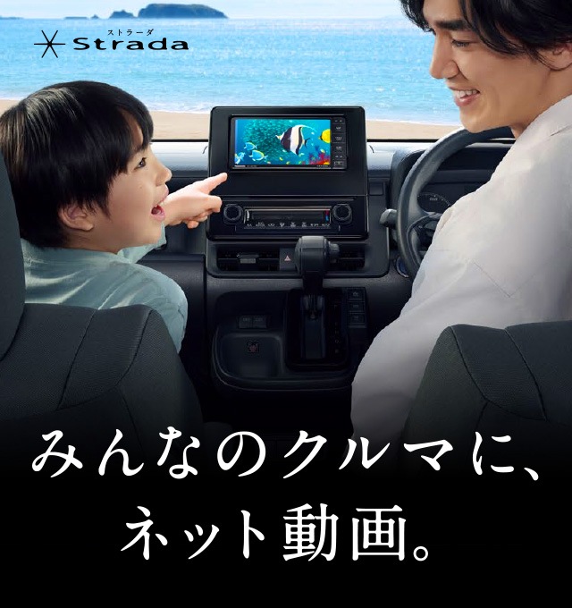 【送料無料】CN-CA01WD パナソニック7V型 200mmワイド メモリーナビ Strada(ストラーダ) (CD/DVD不可)【当日発送可】 | ドライブマーケットonline