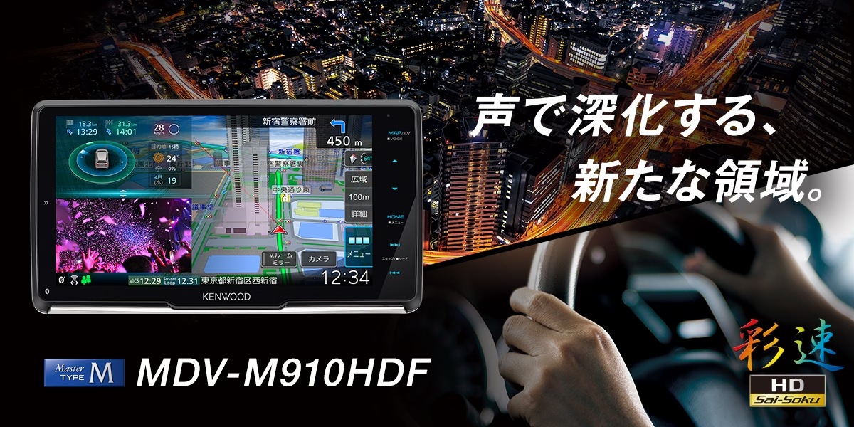 MDV-M910HDF ケンウッド 彩速ナビ 9インチ フローティングモデル 地デジ内蔵メモリーナビ【当日発送可】 | カーナビゲーション,カーナビ本体(画面サイズ別),9V型(インチ ...