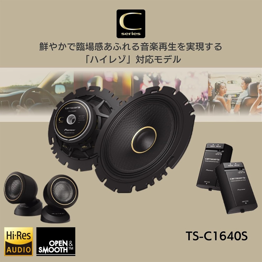 TS-C1640S カロッツェリア パイオニア 16cm スピーカー セパレート2ウェイ ハイレゾ対応【当日発送可】 | スピーカー／ウーハー ...
