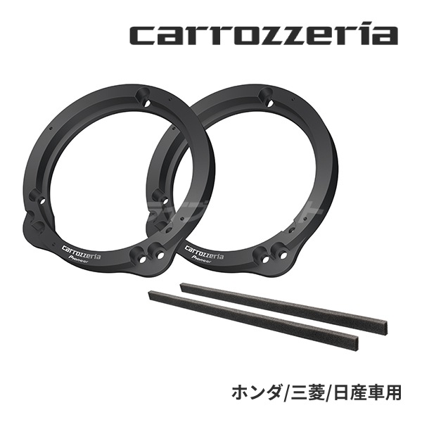 UD-K534 カロッツェリア パイオニア 高音質インナーバッフル スタンダードパッケージ ホンダ/三菱/日産車用 17cm/16cm【当日発送可】 | ドライブマーケットonline