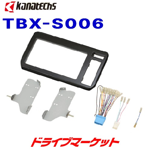 【送料無料】TBX-S006 カナテクス 取付キット スズキ スズキ ソリオ/ソリオ バンディット 三菱 デリカD:2用【取寄せ(3～5日で発送)】 | ドライブマーケットonline