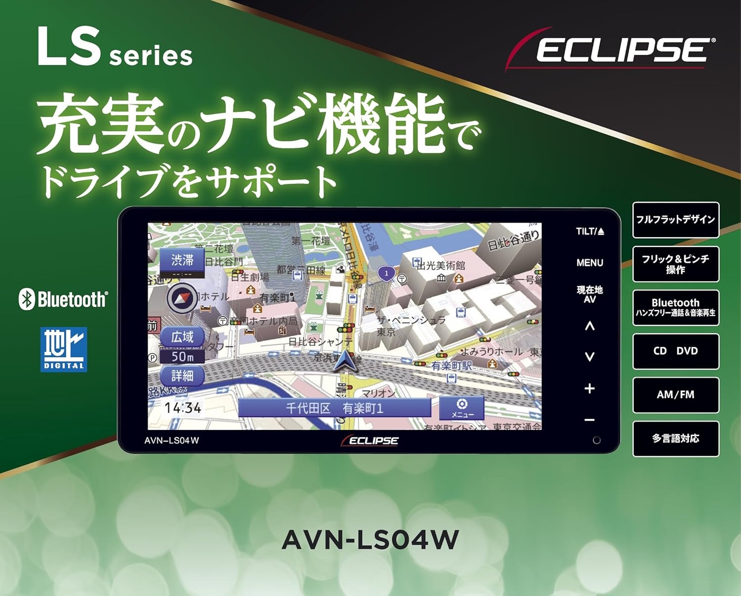 【送料無料】AVN-LS04W-24 イクリプス 7インチ カーナビ 200mmワイド DVD/Bluetooth/フルセグ地デジ 2024年秋版地図 AVN-LS04W(24)【当日発送可 ...