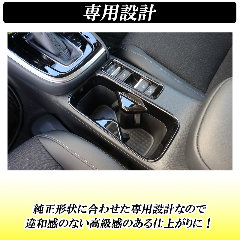 RV系 ヴェゼル RV3 RV4 RV5 RV6 ドリンクホルダーカバー インテリアパネル 2P ピアノブラック 内装 ドレスアップ パーツ カスタムパーツ アクセサリー｜ディーシック公式通販