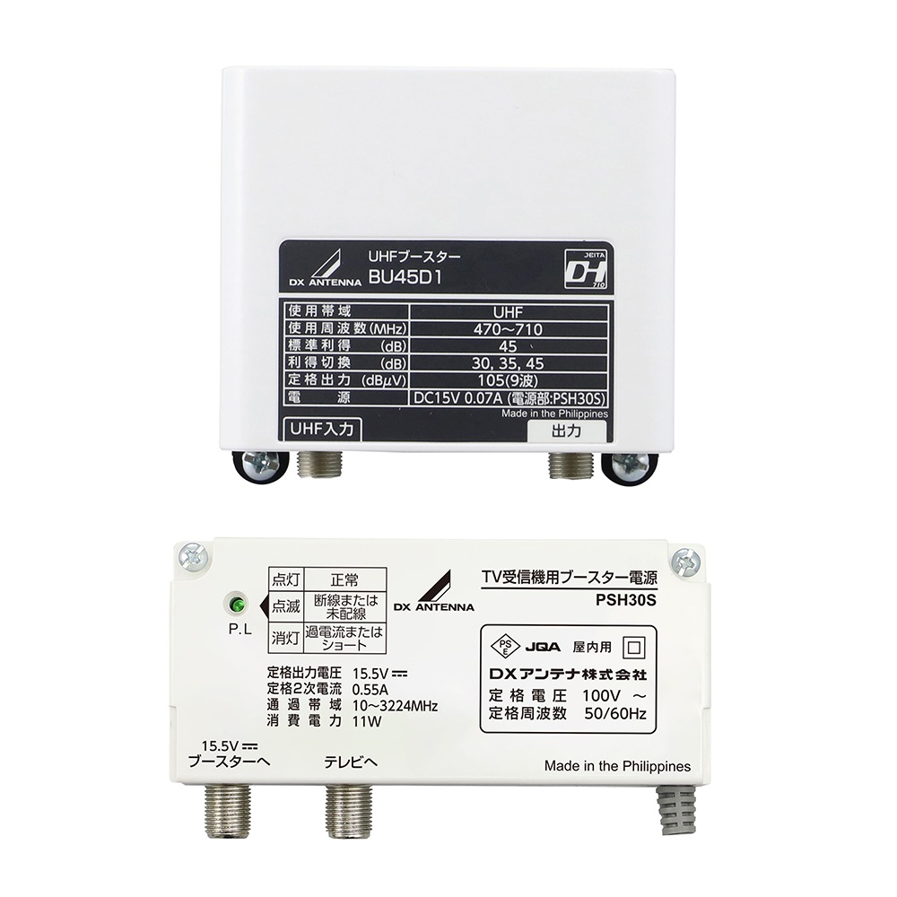 UHFブースター(35dB/45dB共用形)デュアルブースター｜DXアンテナ公式通販
