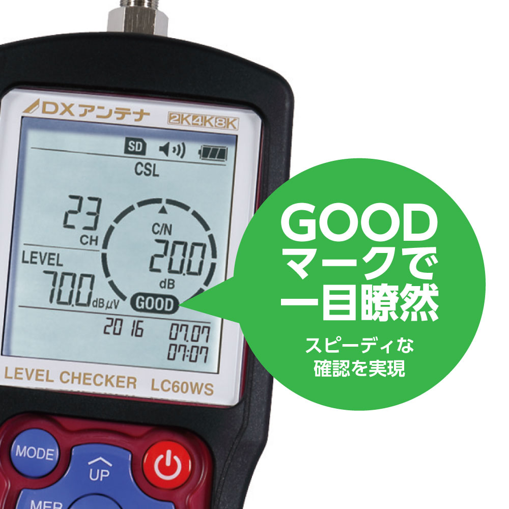 レベルチェッカー＜2K4K8K対応＞（地デジ・BS・CS・LTE測定）｜DXアンテナ公式通販