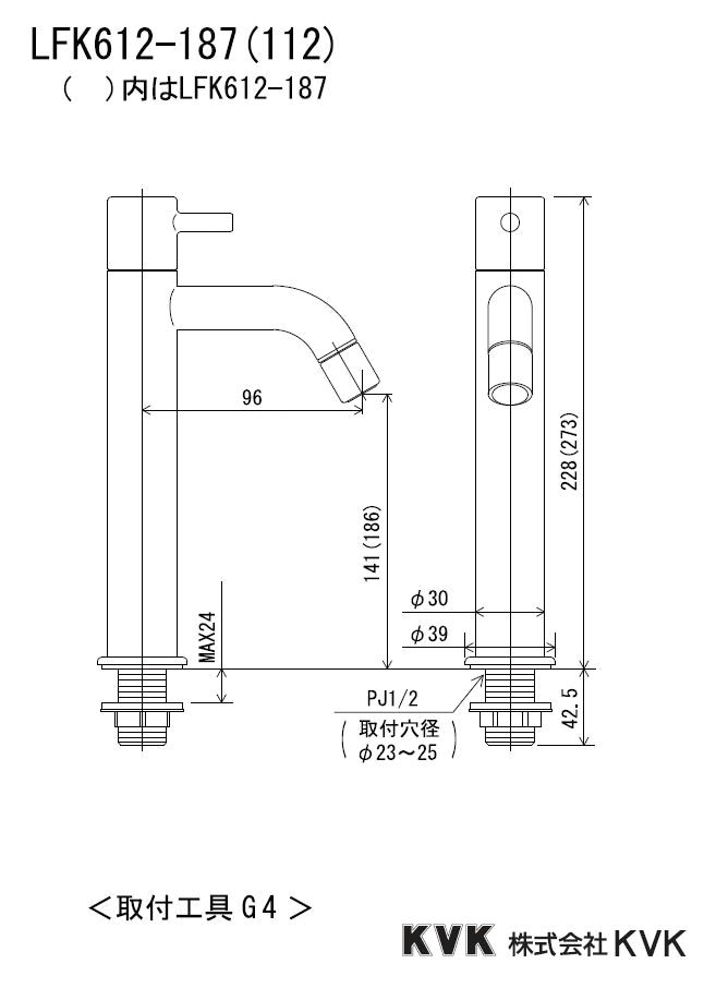 KVK 立水栓（単水栓） ロングボディ LFK612-112