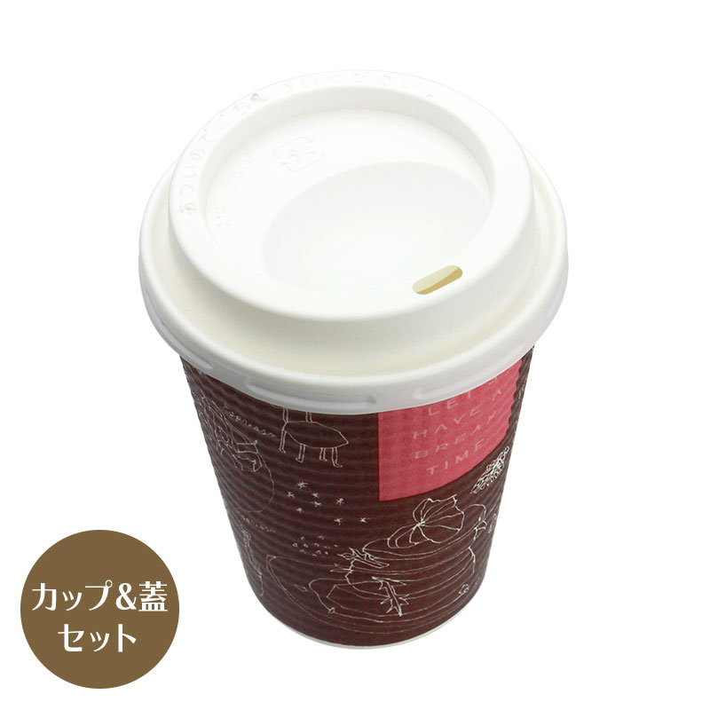 紙コップ蓋付 エンボス紙コップ ブレイクタイム SMP-260E ドリンキングリッド 白 100個セット