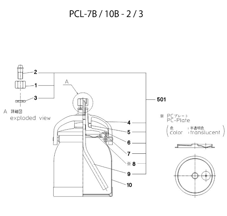 蓋パッキン（2個入り） | アネスト岩田公式通販