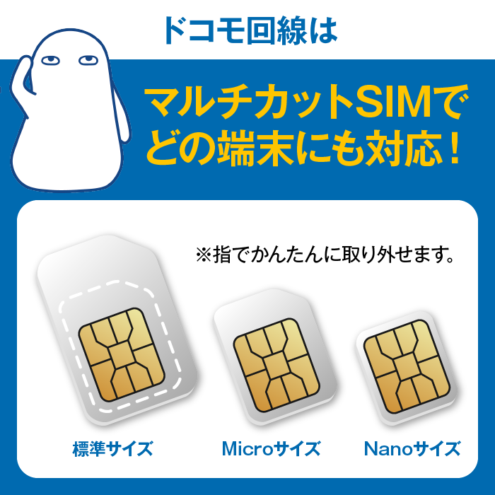 プリペイドSIM 30日 無制限 ドコモ回線 | 【国内】データ通信 プリペイドSIM | HIS Mobileオンラインショップ