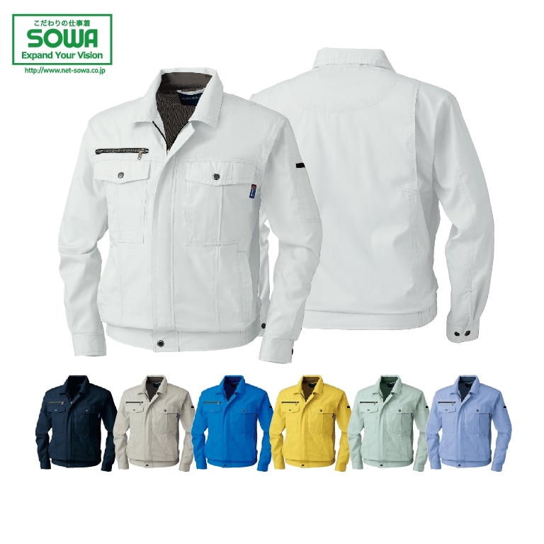 SOWA ソーワ 桑和 613 613長袖ブルゾン SS S M L LL 3L 4L 6L 8L オールシーズン対応 上下ありワークウェア 作業着 作業服 セール中！！ | 桑和-SOWA ...