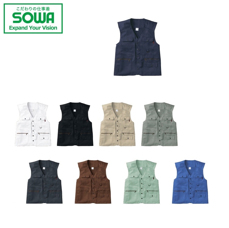 SOWA 1016 ベスト M L LL 3L 4L 6L 【 作業着 作業服 桑和 ソーワ 小さめサイズ 普通サイズ 大きめサイズ ポリ 】 | 桑和-SOWA | Sunny Shopping