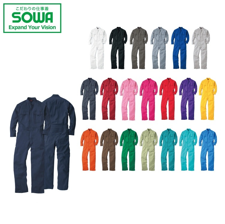 SOWA 9000 つなぎ SS S M L LL 3L 4L 6L 7L 8L 【 作業着 作業服 桑和 ソーワ 小さめサイズ 普通サイズ 大きめサイズ 綿 ツナギ 】 | 桑和-SOWA ...