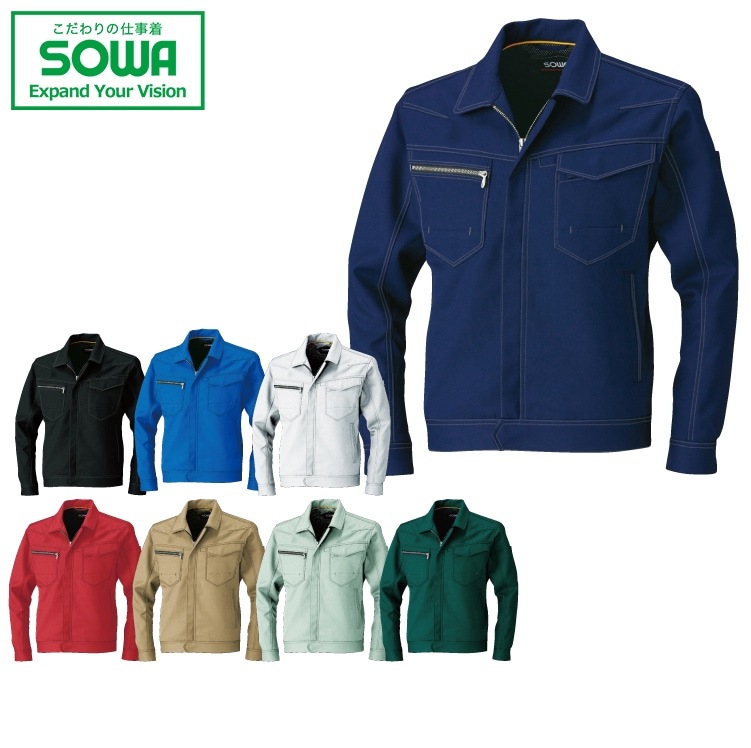 SOWA ソーワ 桑和 9663 9663長袖ブルゾン SS S M L LL 3L 4L 5L 6L 8L オールシーズン対応 上下ありワークウェア 作業着 作業服 セール中！！ | すべて ...