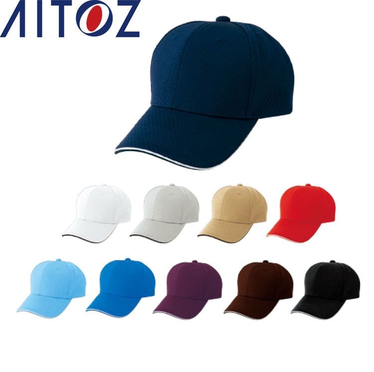 AITOZ 66309 フライメッシュキャップ F 【作業服 作業着 アイトス】 | アイトス-AITOZ | Sunny Shopping
