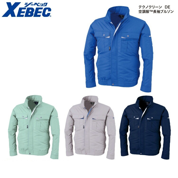 XEBEC ジーベックXE98021 空調服テクノクリーンDE長袖 S M L LL 3L 4L 5L 6L 熱中症対策 快適 安全涼しいワークウェア 作業着 作業服 セール中！！ ポリ 空調 ...