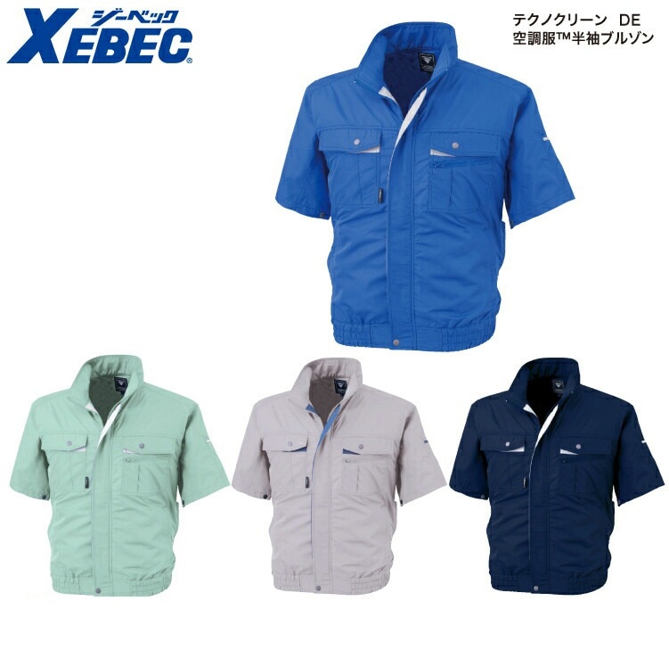 XEBEC ジーベックXE98022 空調服テクノクリーンDE半袖 S M L LL 3L 4L 5L 6L 熱中症対策 快適 安全涼しいワークウェア 作業着 作業服 セール中！！ ポリ 空調 ...