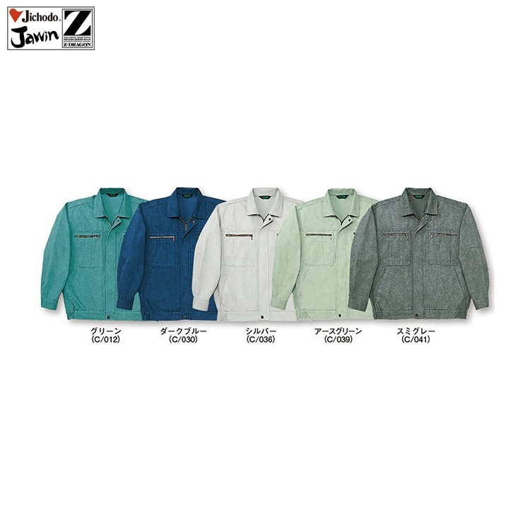 自重堂 30200 ブルゾン S M L LL EL 4L 作業着 作業服 仕事着 Jichodo自重堂 30200 ブルゾン S M L LL EL 4L 作業着 作業服 仕事着 ...