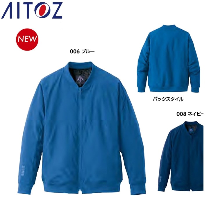 AITOZ 10317 HUMA3Dストレッチ軽防寒ブルゾン（男女兼用） 3S SS S M L LL 3L 4L 5L 6L 【秋冬対応 作業服 作業着 アイトス】 | アイトス-AITOZ ...