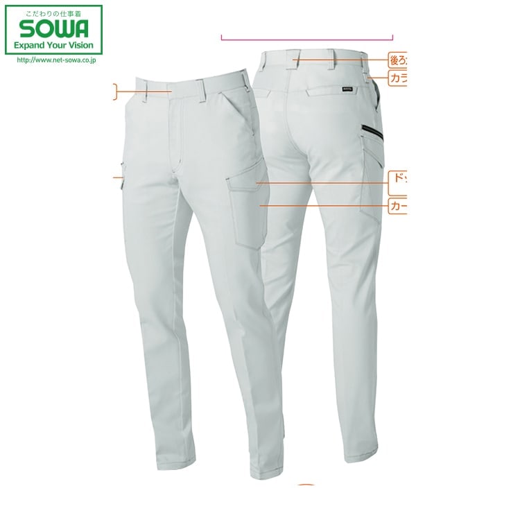 SOWA ソーワ 桑和 3472-08 カーゴパンツ 70 73 76 79 82 85 88 91 95 100 105 110 120 130 GS GM GL GLL G3L オール ...