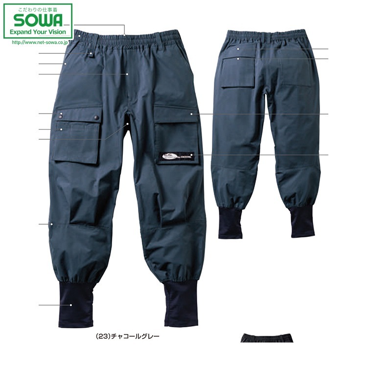 SOWA 7378-07 ジョガーパンツ（ノータック） S M L LL 3L 4L 【 作業着 作業服 桑和 ソーワ 小さめサイズ 普通サイズ 大きめサイズ 】 | 桑和-SOWA ...