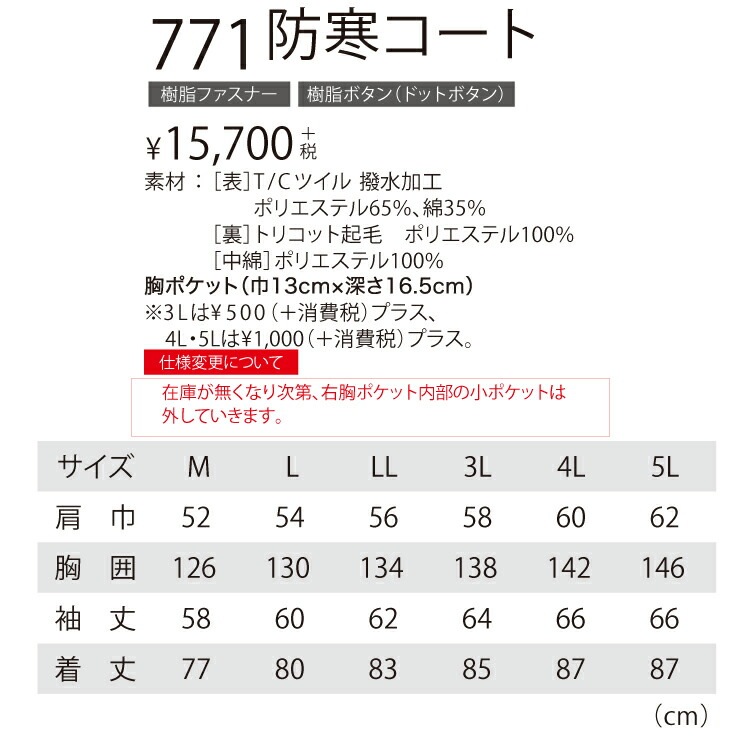 XEBEC ジーベック771 CROSS ZONE コート M L LL 3L 4L 5L 秋冬アイテムワークウェア 作業着 作業服 セール中！！ ポリ綿 防寒 | ジーベック-XEBEC ...