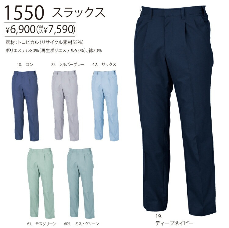 XEBEC ジーベック1550 クレスタ21スラックス S M L LL 3L 4L 5L 6L オールシーズン対応ワークウェア 作業着 作業服 セール中！！ ポリ綿 吸汗速乾 制電素材 ...