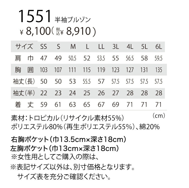 XEBEC ジーベック1551 クレスタ21半袖ブルゾン SS S M L LL 3L 4L 5L 6L オールシーズン対応 上下ありワークウェア 作業着 作業服 セール中！！ ポリ綿 吸汗 ...