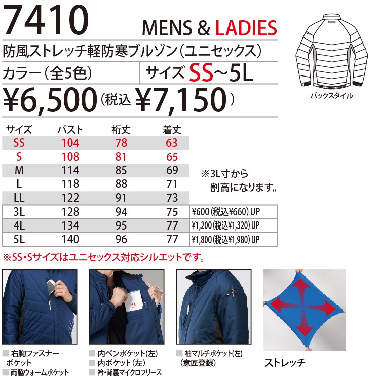 BURTLE バートル7410 ストレッチ軽防寒ブルゾン SS S M L LL 3L 4L 5L あったかい 秋冬対応 ワークウェア 作業着 作業服 セール中！！ ストレッチ素材 ポリ 防寒 ...