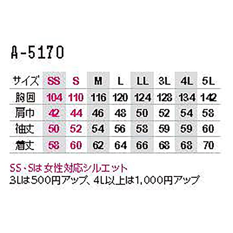 CO-COS コーコス A-5170ブルゾン SS S M L LL 3L 4L 5L オールシーズン対応 上下ありワークウェア 作業着 作業服 セール中！！CO-COS コーコス A ...