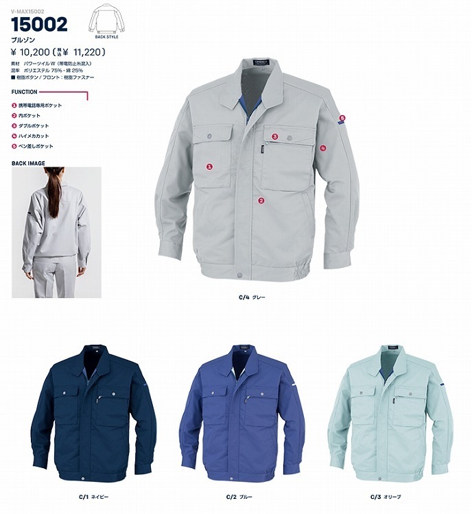大川被服 DWORKS 15002 V－MAX長袖ブルゾン S M L LL EL 4L 5L 【 作業着 作業服 ユニフォーム 】 | Dワークス-DWORKS | Sunny Shopping