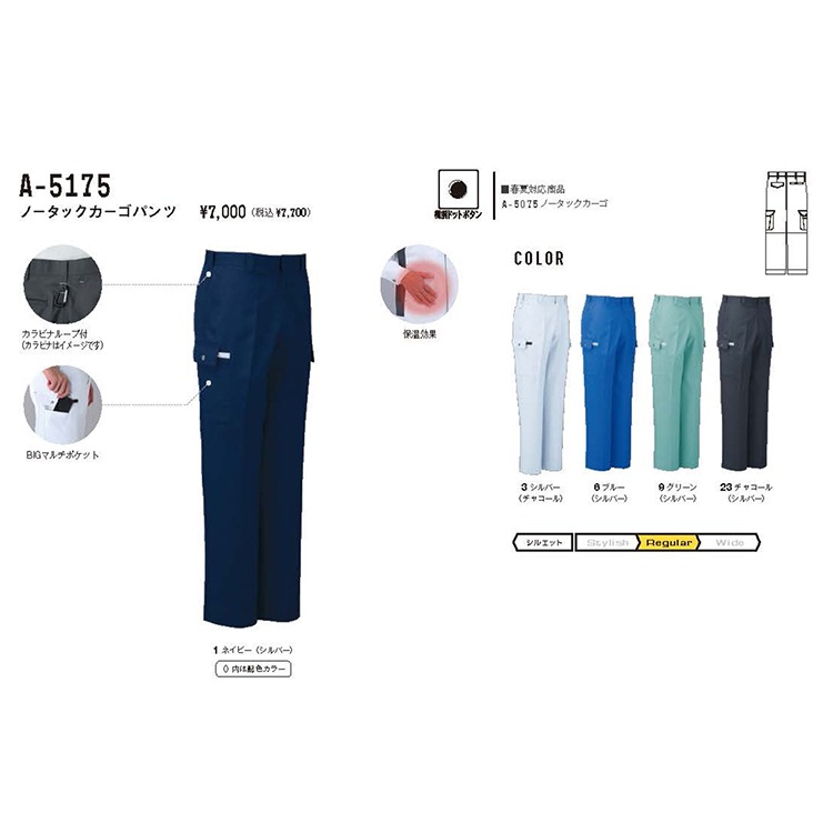 CO-COS コーコス A-5175ノータックカーゴパンツ 70 73 76 79 82 85 88 91 95 100 106 112 ...
