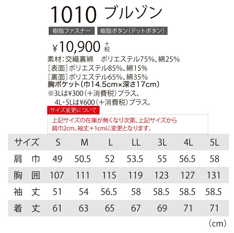 XEBEC ジーベック1010 WX切り替えブルゾン S M L LL 3L 4L 5L オールシーズン対応 上下ありワークウェア 作業着 作業服 セール中！！ ポリ綿 | ジーベック ...