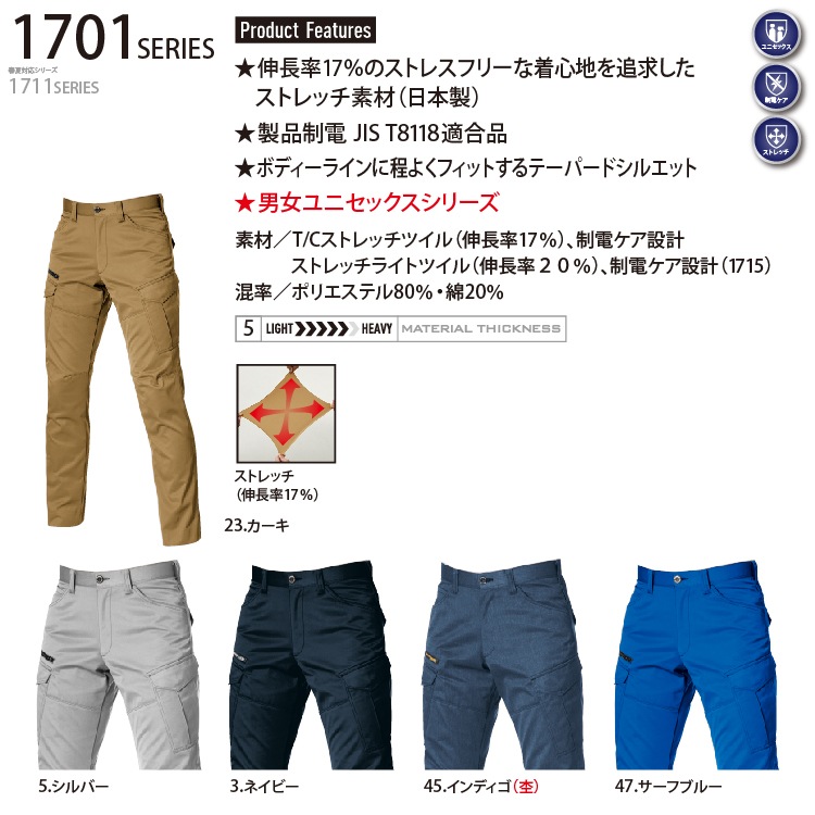 BURTLE バートル1702 カーゴパンツ SS S M L LL 3L 4L 5L 6L 7L 8L オールシーズン対応 ワークウェア 作業着 作業服 セール中！！ ストレッチ素材 ポリ綿 ...