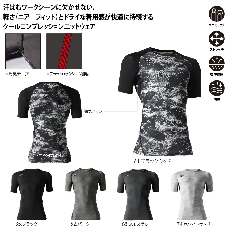 バートル 4071 半袖エアーフィット S M L XL XXL 【 小さめ 普通 大きめ 作業着 作業服 BURTLE バートル 強ｽﾄﾚｯﾁ ポリ ポリウレタン 吸汗速乾 ユニセックス ...