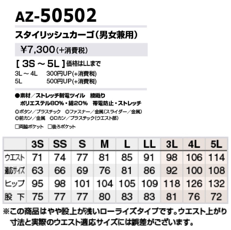 AITOZ アイトス50502 スタイリッシュカーゴ 3S SS S M L LL 3L 4L 5L ワークウェア 作業着 作業服 セール中！！ | アイトス-AITOZ,ボトムス,パンツ ...