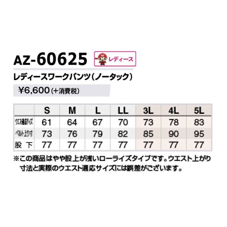 AITOZ アイトス60625 レディースワークパンツ S M L LL 3L 4L 5L オールシーズン対応ワークウェア 作業着 作業服 セール中！！AITOZ アイトス60625 ...