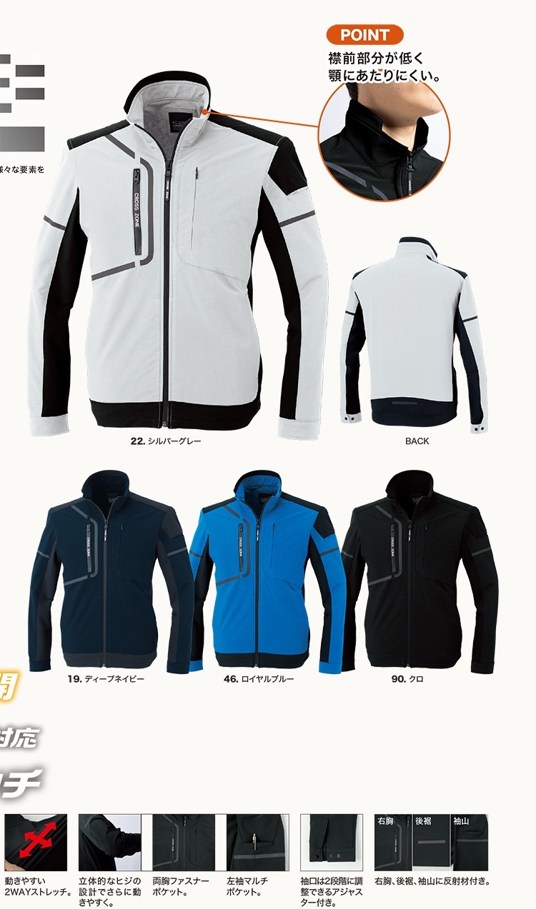XEBEC ジーベック2520 2WAYエコブルゾン SS S M L LL 3L 4L 5L オールシーズン対応 上下ありワークウェア 作業着 作業服 セール中！！ | すべての商品 ...