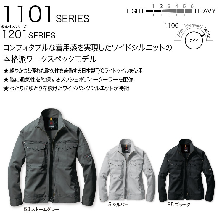 BURTLE バートル1101 ジャケット S M L LL 3L 4L 5L オールシーズン対応 上下あり ワークウェア 作業着 作業服 セール中！！ ポリ綿 制電素材 | バートル ...