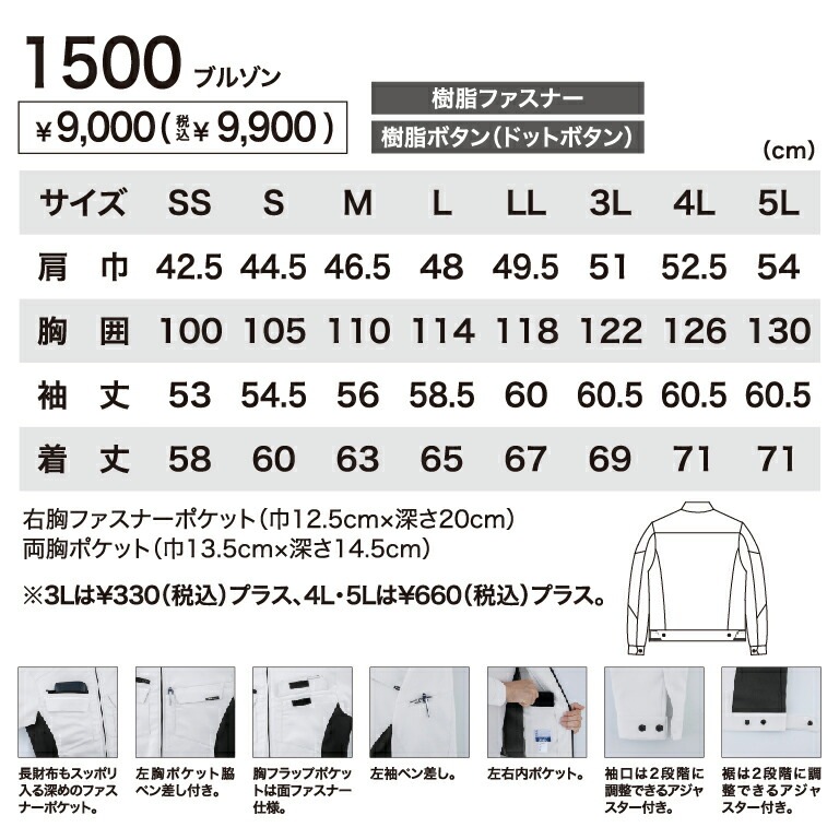 XEBEC ジーベック1500 ウラメンストレッチ ブルゾン SS S M L LL 3L 4L 5L 6L オールシーズン対応 上下ありワークウェア 作業着 作業服 セール中！！ ポリ綿 ...