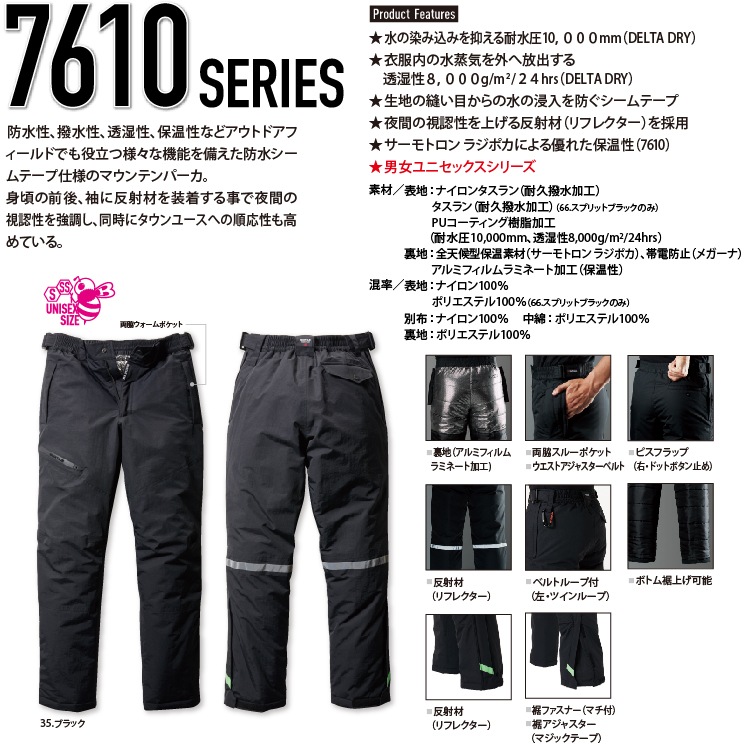 BURTLE バートル7612 防水防寒パンツ S M L LL 3L 4L 5L あったかい 秋冬対応 ワークウェア 作業着 作業服 セール中！！ ナイロン 制電素材 防寒 ユニセックス ...